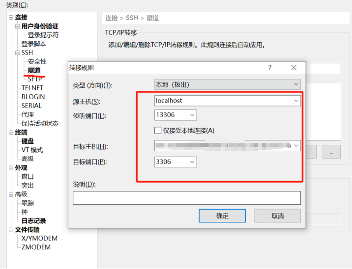kettle使用ssh通道连接数据库_kettle ssh-CSDN博客