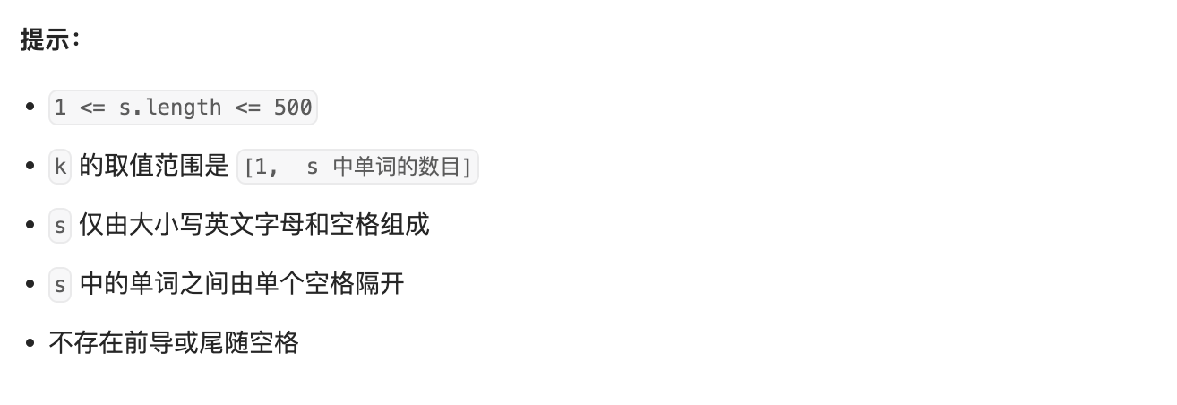 python-leetcode-1816. 截断句子-CSDN博客