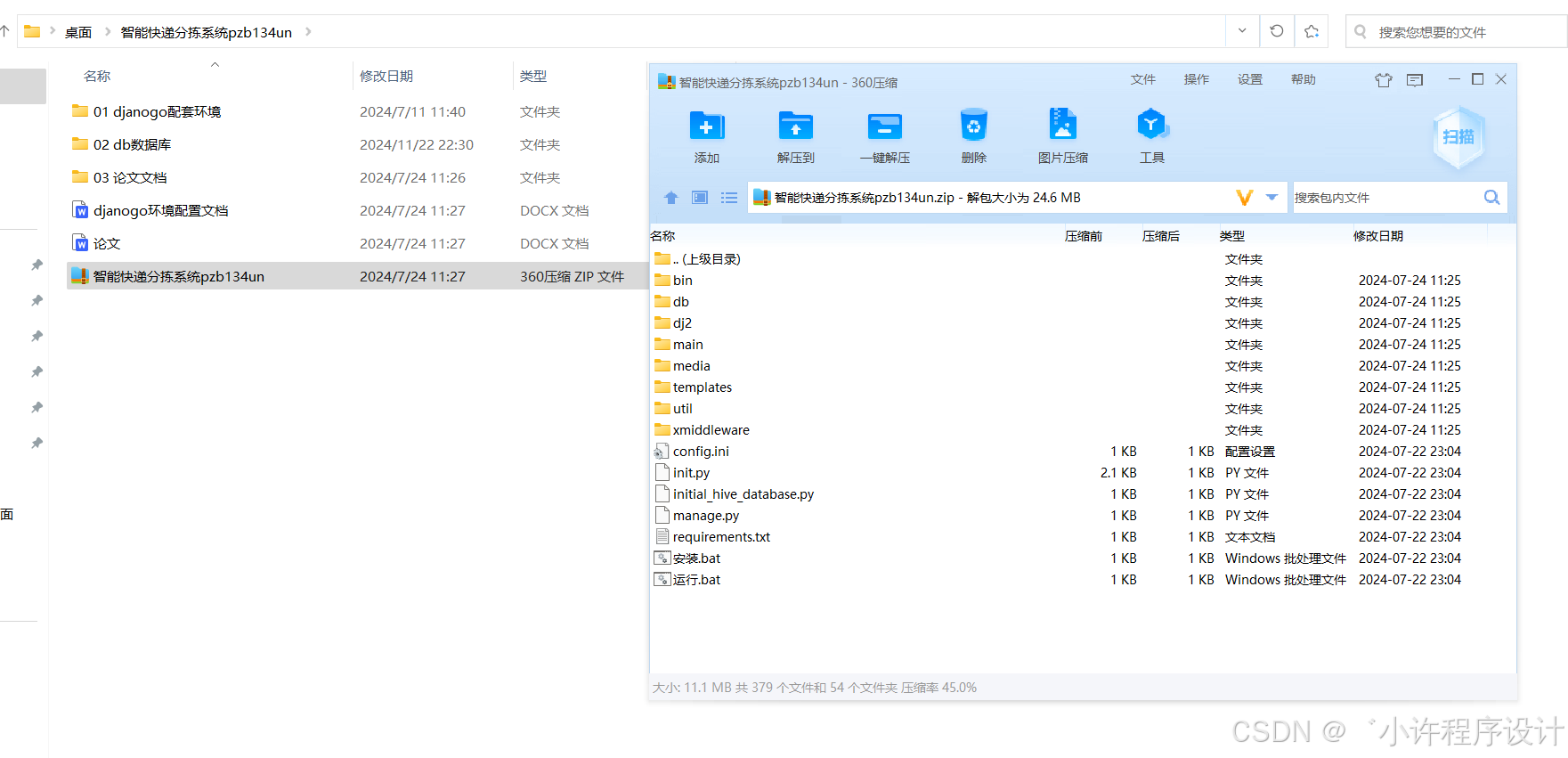 Python毕设 智能快递分拣系统程序论文基于python分拣系统的参考文献 Csdn博客