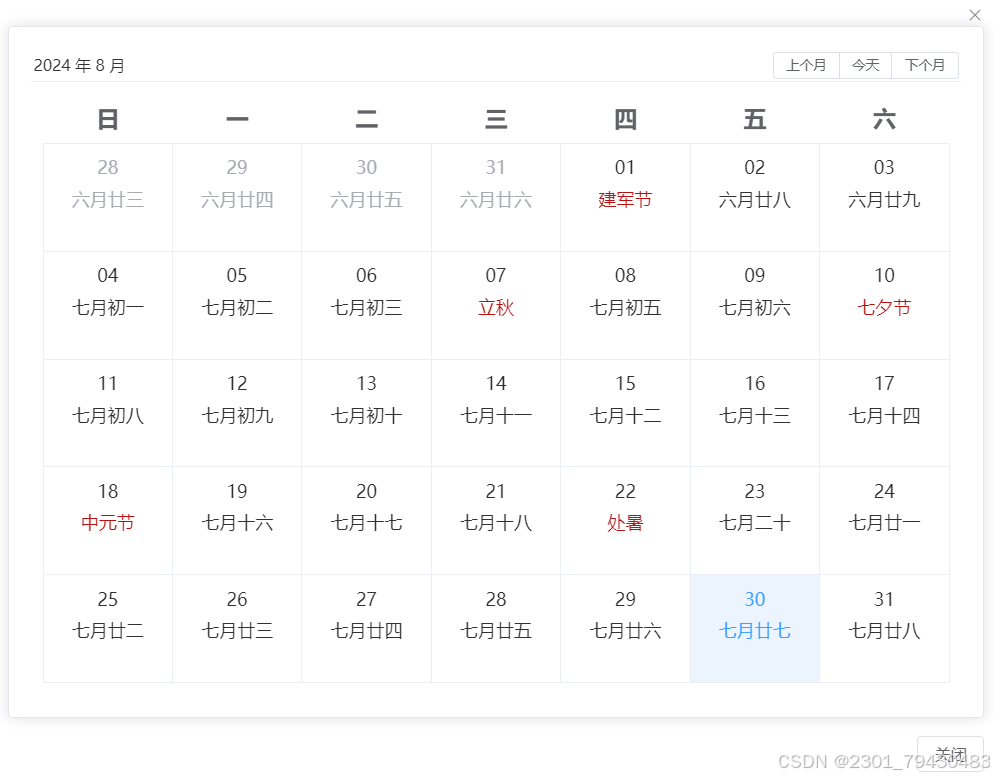 Element -plus组件库：el-calendar日历默认周一展示设置技巧_el-calendar日历图只显示周一到周五-CSDN博客