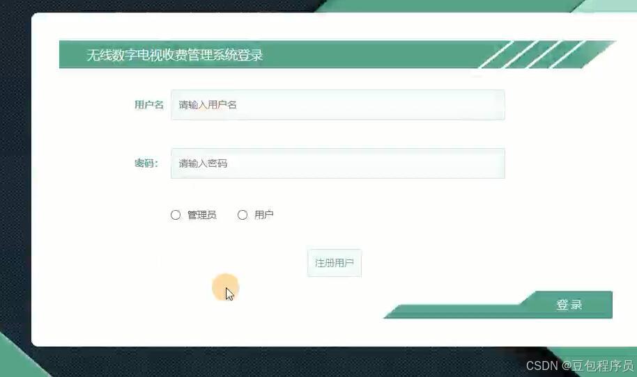 Thinkphp-Laravel无线数字电视收费管理系统_后台php计费系统-CSDN博客
