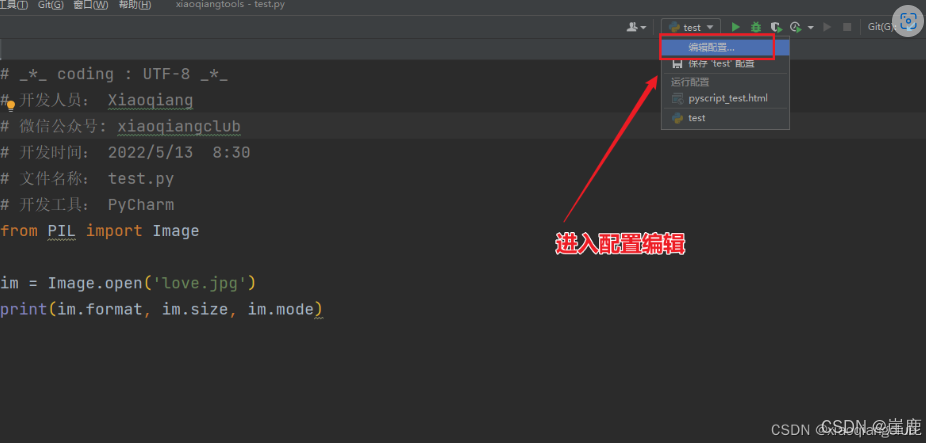 【转载】pycharm不用run运行而用python console运行_python文件运行后直接跳到pythonconsole-CSDN博客