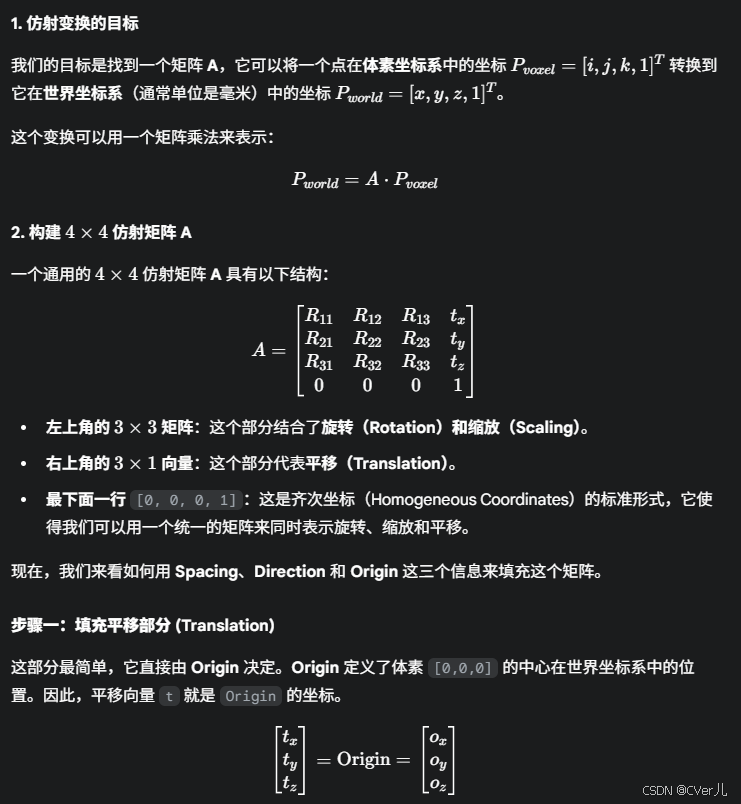 nifty数据格式中qform ,sform ,仿射变换_nifti文件的qform-CSDN博客