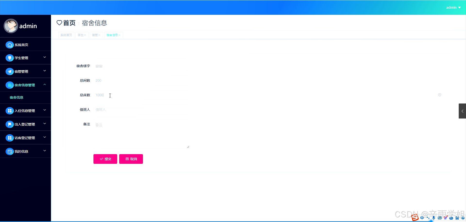 Springboot毕设学生宿舍管理系统论文程序部署基于springboot的学生宿舍管理系统毕业论文 Csdn博客