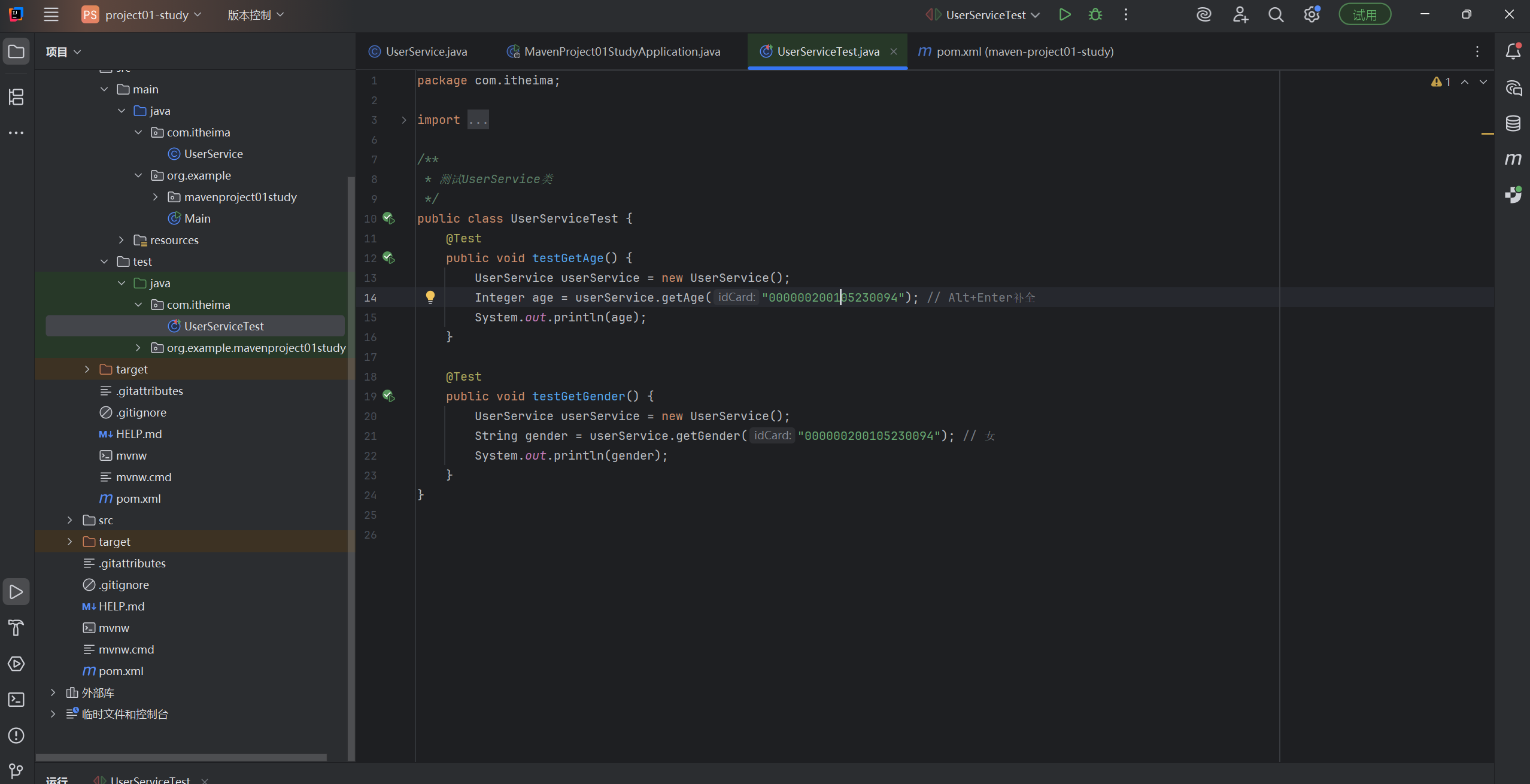 JUnit测试-CSDN博客