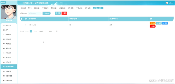 计算机毕业设计springboot在线学习平台个性化推荐系统 基于spring Boot的在线教育平台个性化学习推荐系统开发 Spring Boot驱动的在线学习平台个性化课程推荐引擎设计