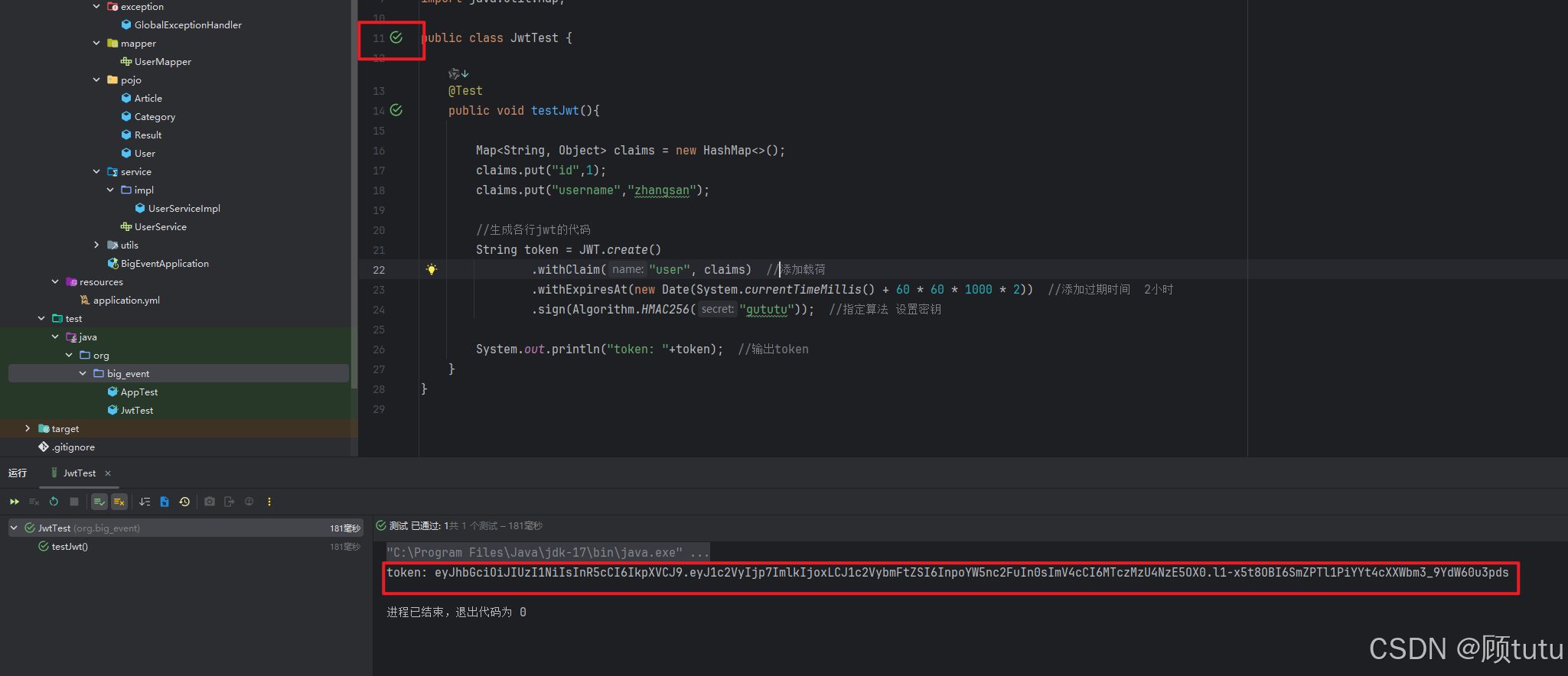 Springboot+vue学习笔记-5-登录方法+token测试_springboot+vue登录鉴权-CSDN博客
