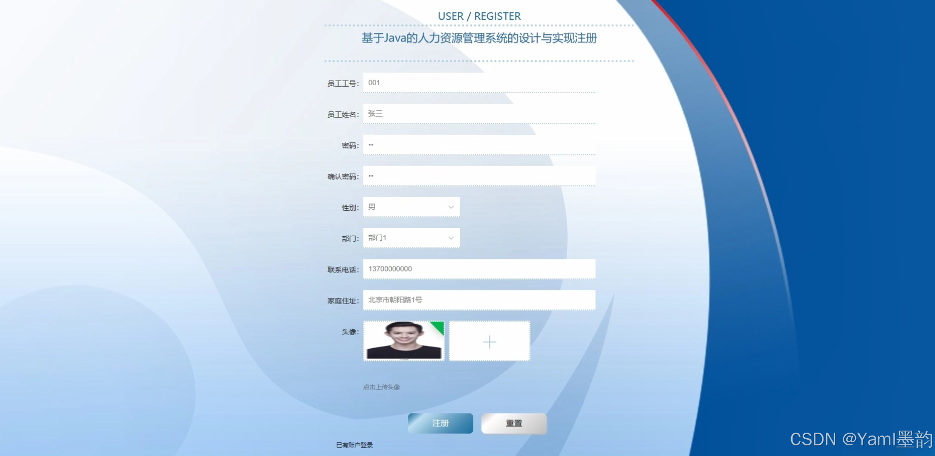 Spring Boot 与 Vue 共筑卓越人力资源管理平台springbootvue的人力资源系统 Csdn博客