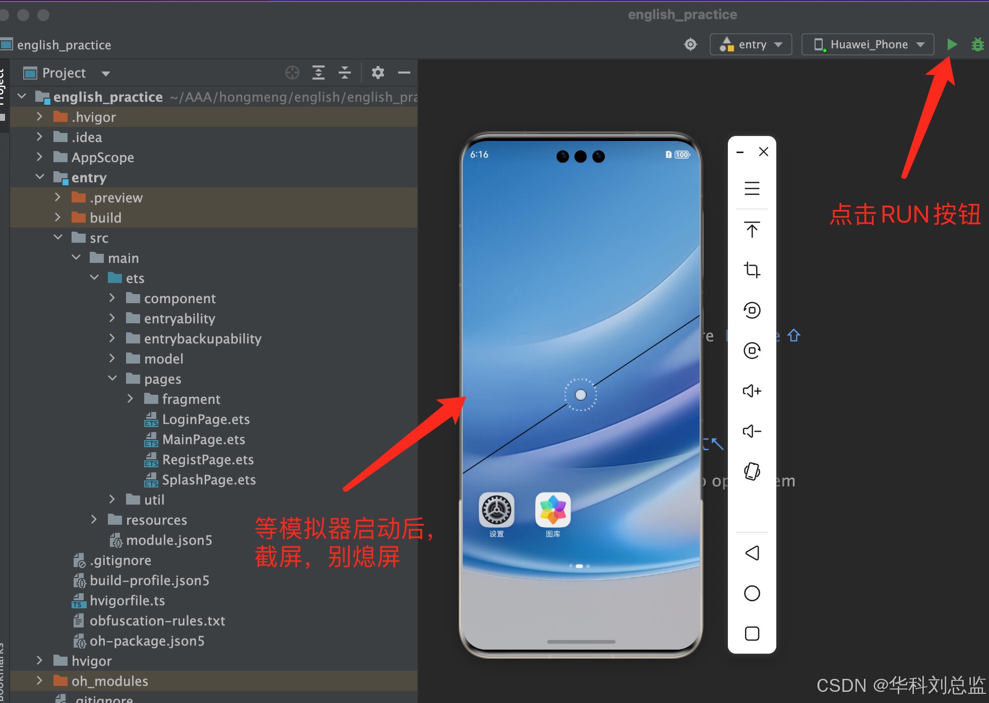 鸿蒙DevEco Studio如何打开一个新项目_devstudio怎么打开新项目-CSDN博客