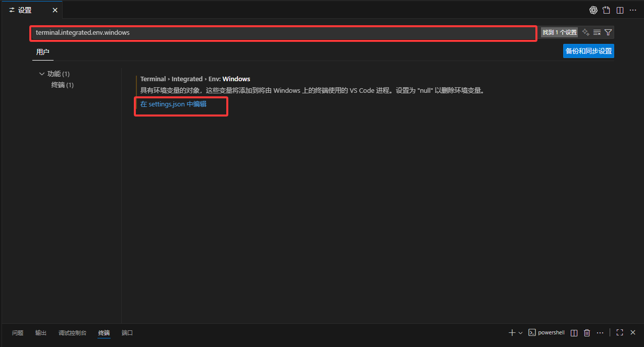 vscode 报错：node : 无法将“node”项识别为 cmdlet、函数、脚本文件或可运行程序的名称。请检查名称的拼写，如果包括路径，请确保路径正确，然后再试一次。所在位置 行:1 ...