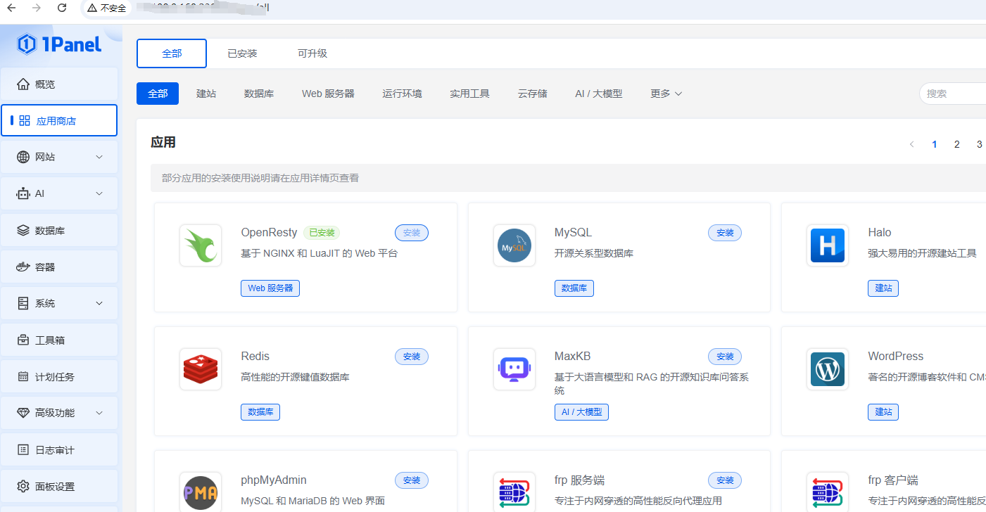 oracle linux 7.9 手动安装docker20.10.7,&&安装1Panel_oracle linux 7.9 安装docker-CSDN博客