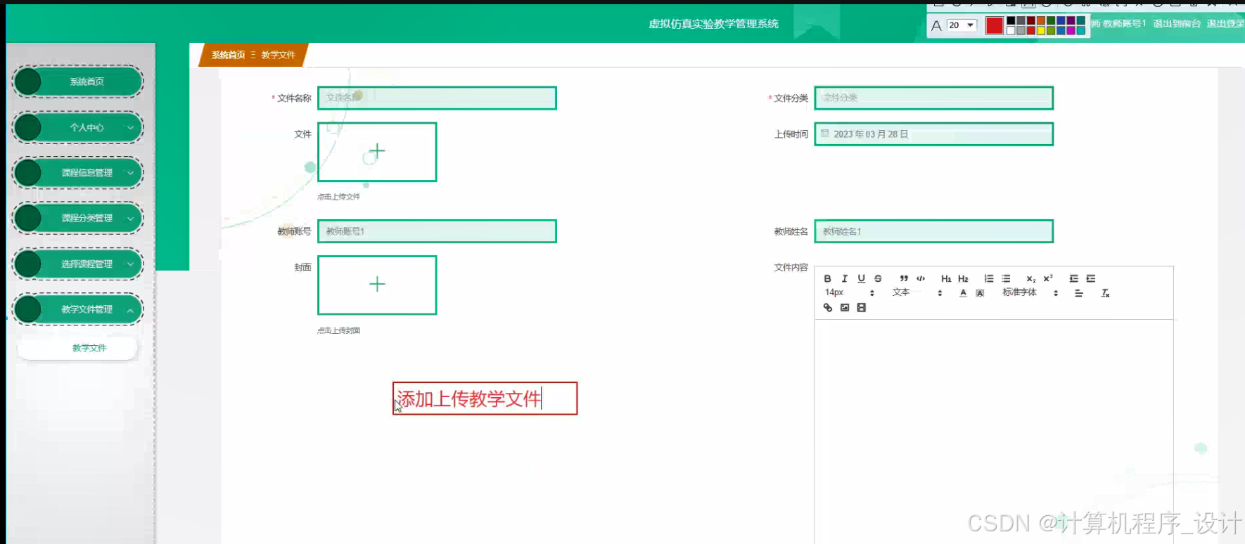 【开题报告】基于springbootvue虚拟仿真实验教学管理系统(程序源码论文 计算机毕业设计虚拟仿真实验教学平台开源代码 Csdn博客