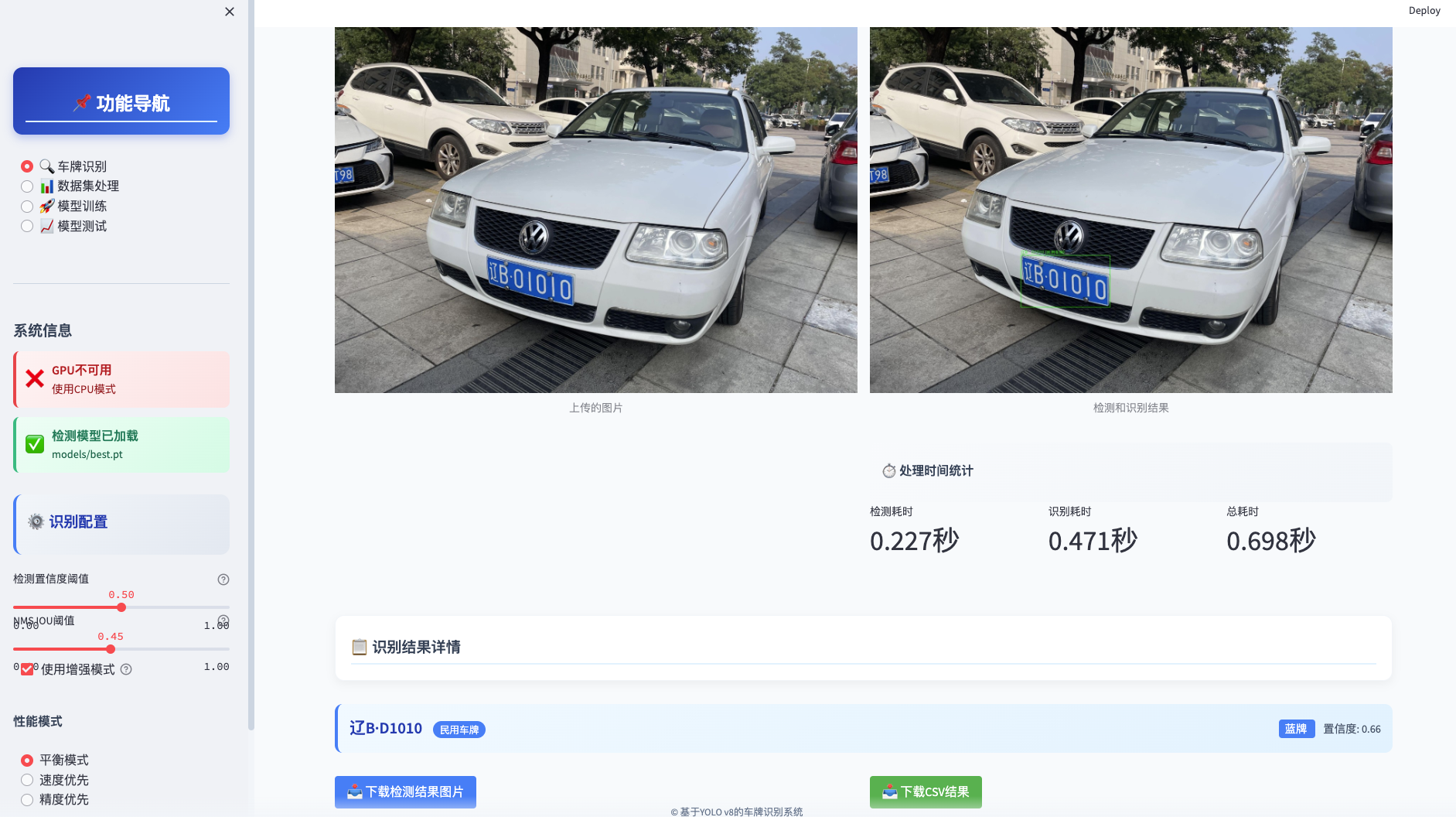 GitHub - wuyoueeee/LRP: 基于YOLOv8的车牌识别系统是一个集车牌检测、识别和管理于一体的综合平台。系统采用YOLOv8目标检测模型实现车牌的精准定位，结合 ...
