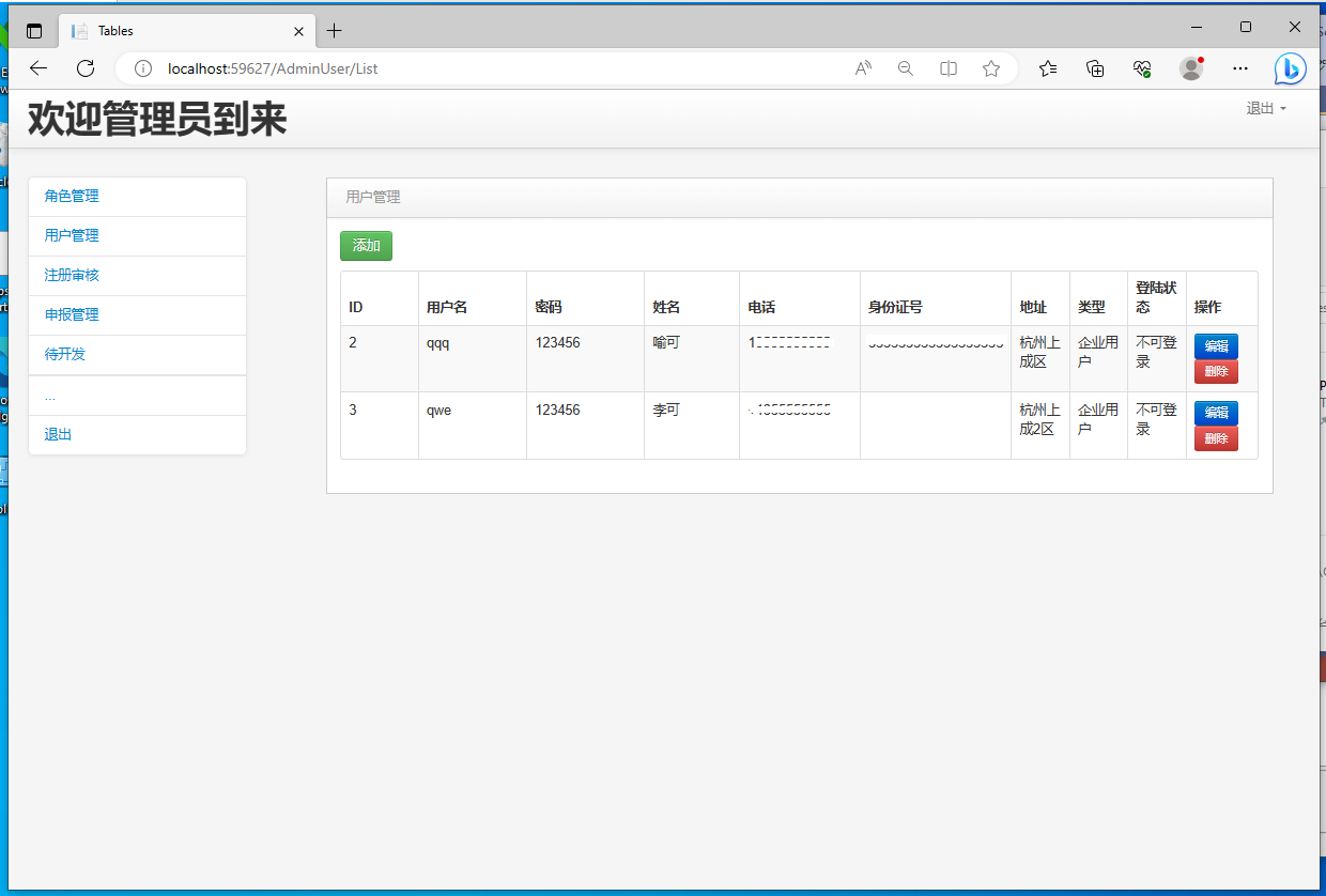 web开发，在线企业申报系统老版本，基于asp.net,mvc,c#,ar,castle,sql server-CSDN博客