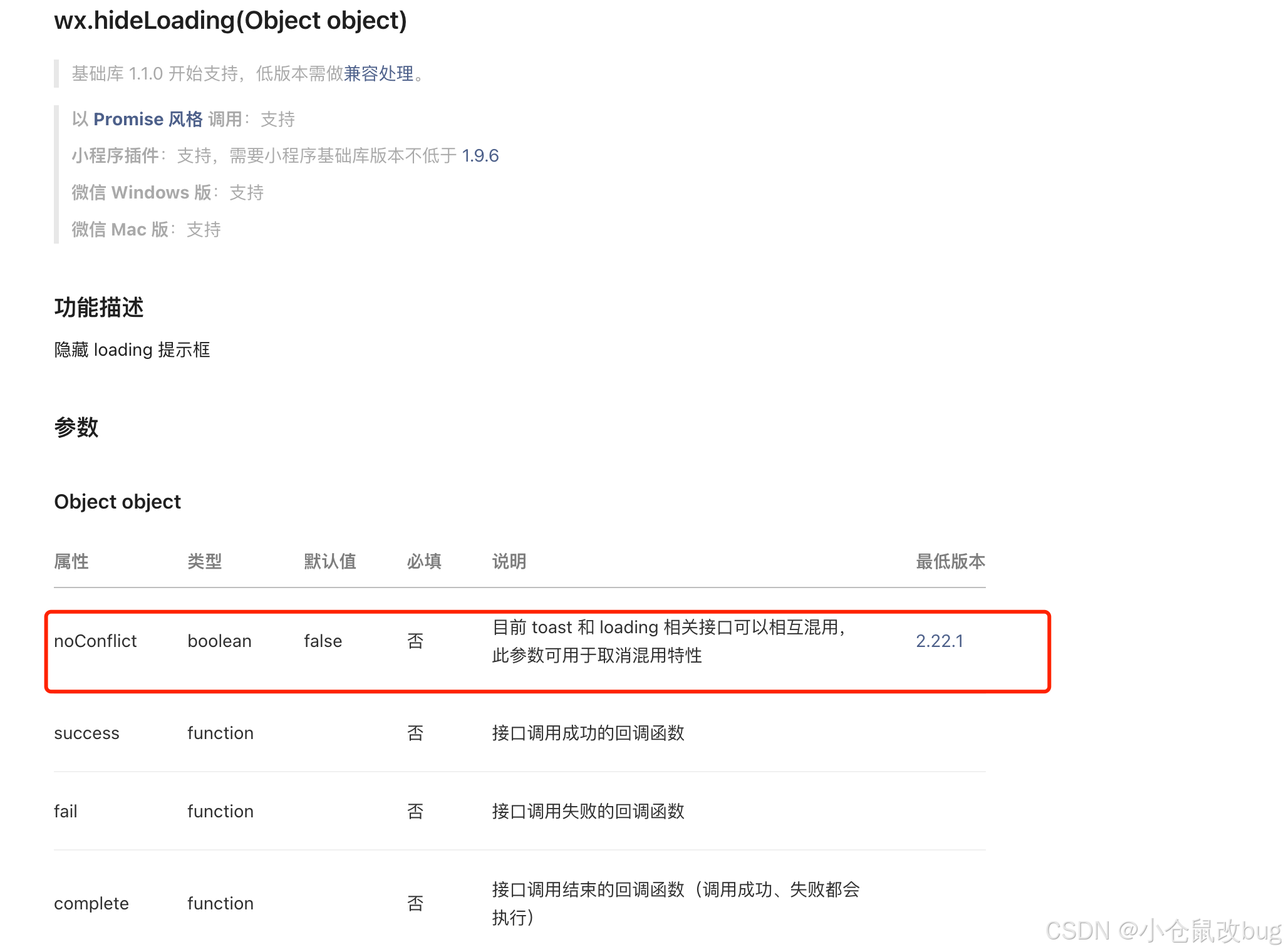 解决uni.showToast在真机上提示一闪而过_uni.showtoast 一闪而过-CSDN博客