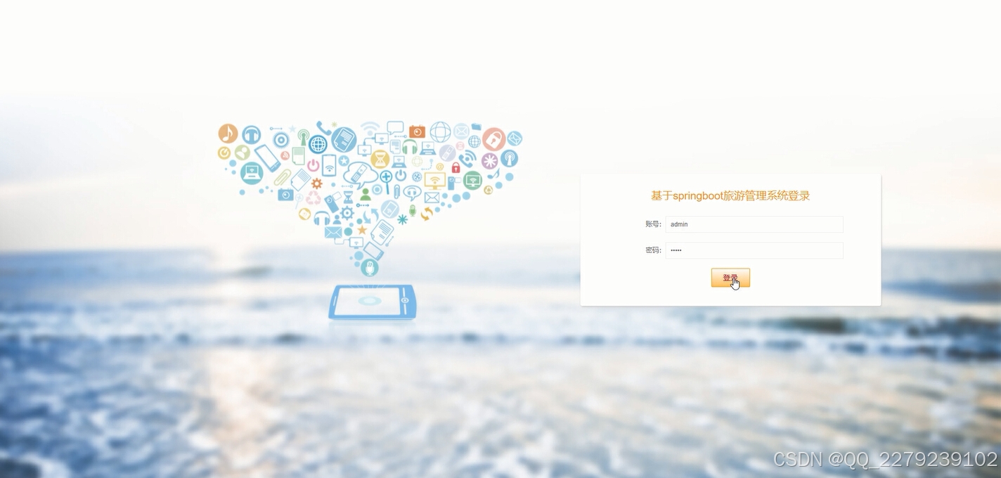 278基于java ssm springboot旅游管理系统旅游攻略景点资讯（源码+文档+运行视频+讲解视频）-CSDN博客
