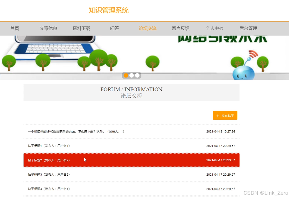 基于springboot+vue的知识管理系统设计与实现毕设文档源码) Csdn博客