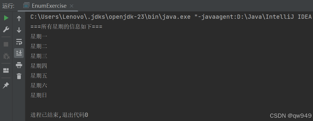 Java基础——枚举和注解枚举类 Csdn博客