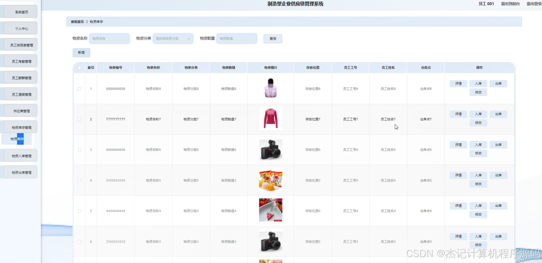 【开题报告】基于springbootvue中小型制造型企业erp管理系统(程序源码论文 计算机毕业设计 Csdn博客