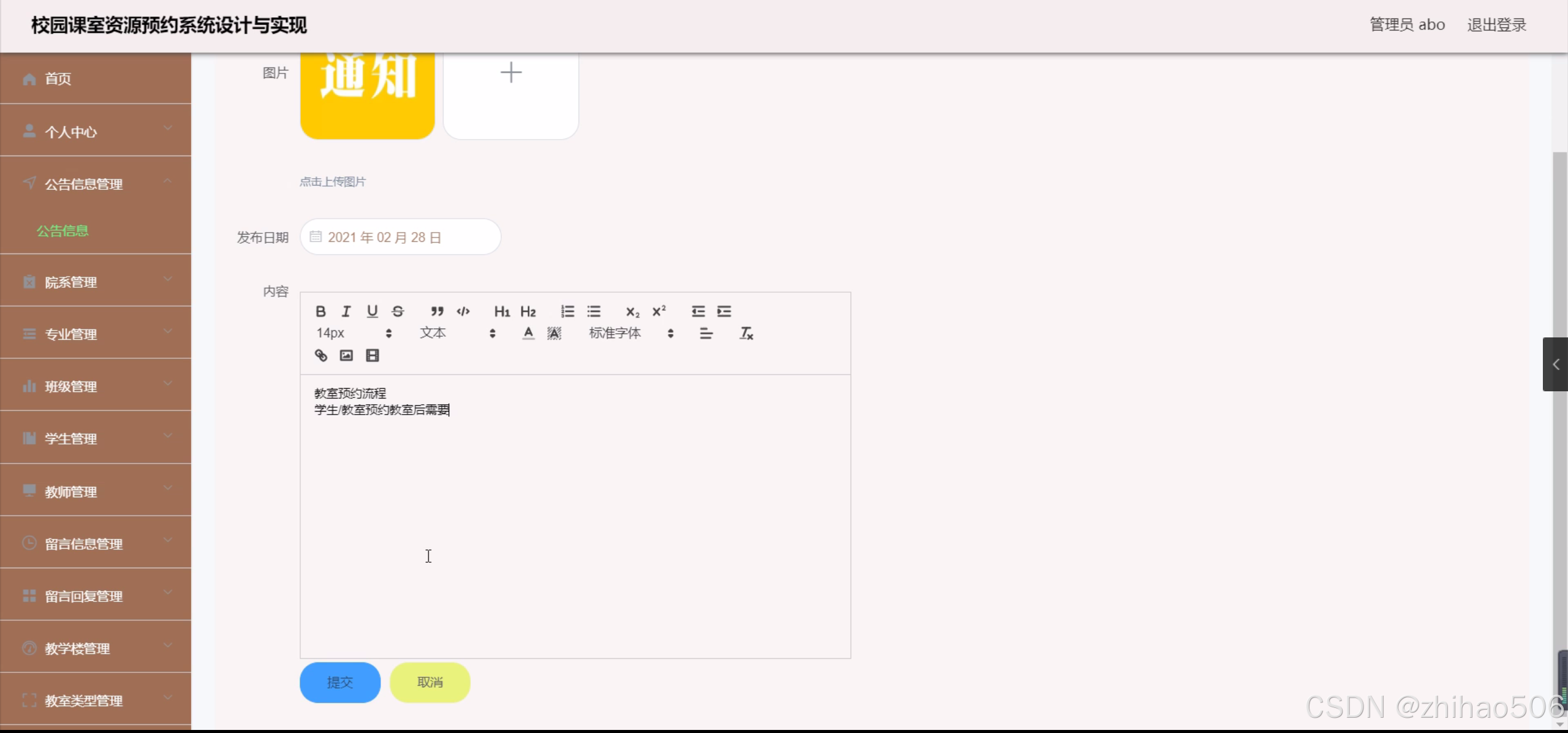 Flask毕设校园课室资源预约系统设计与实现（程序论文） Csdn博客