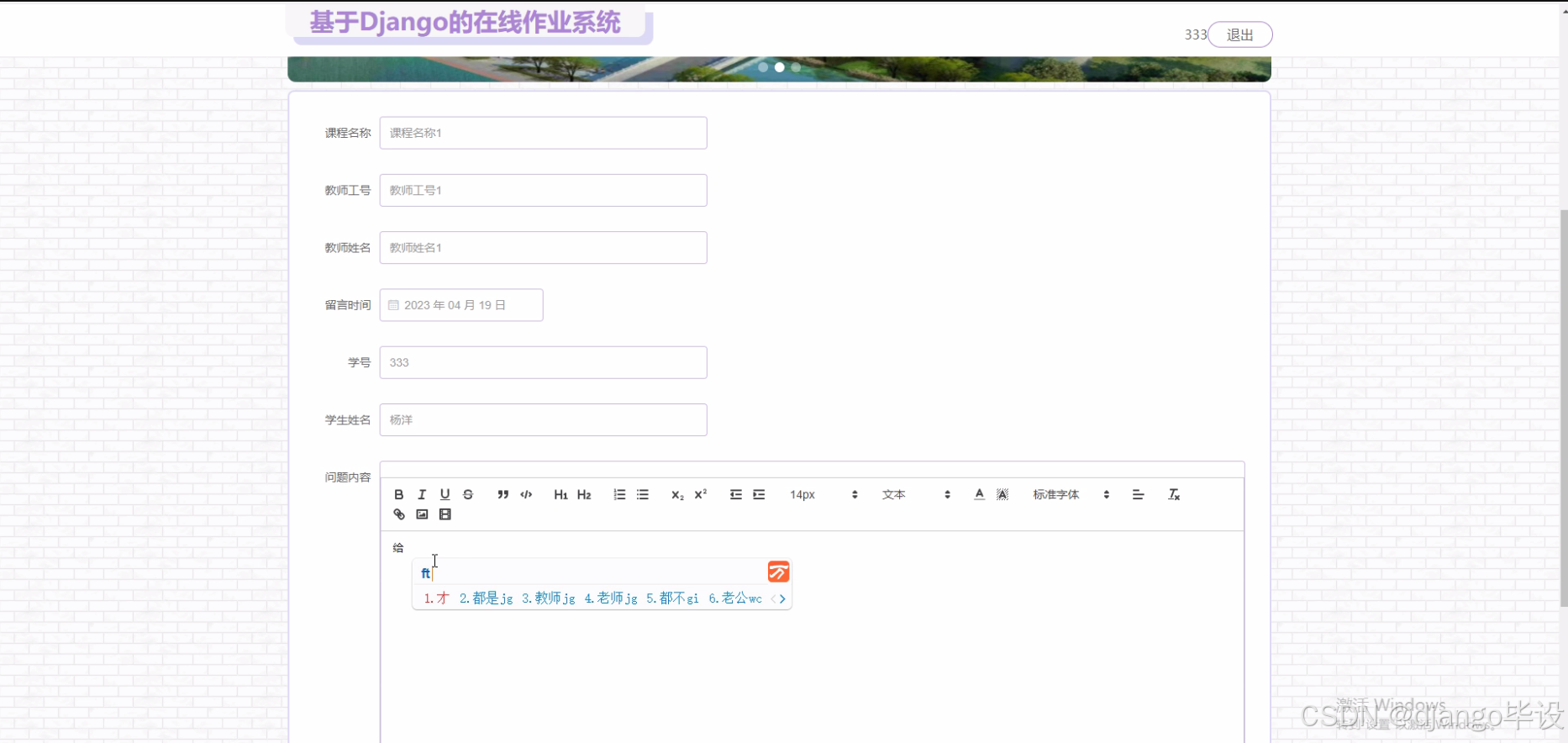 计算机毕业设计djangovue基于的在线作业系统【开题程序论文】基于vue的毕业设计代码生产软件 Csdn博客