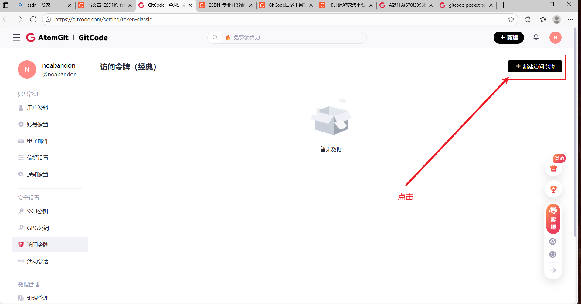 基于Flutter搭建GitCode口袋工具-CSDN博客