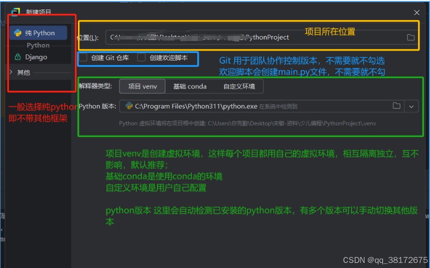 python IDE之PyCharm第一次使用及pygame模块使用_pycharm pygame-CSDN博客