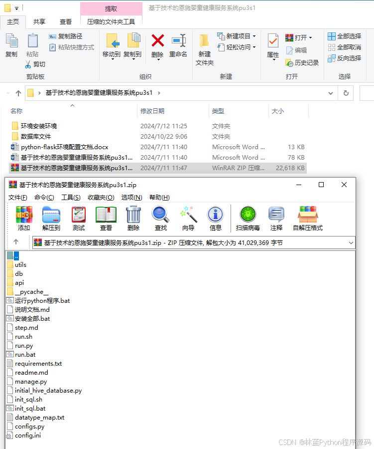 开题flask框架基于技术的恩施婴童健康服务系统（程序论文python） Csdn博客