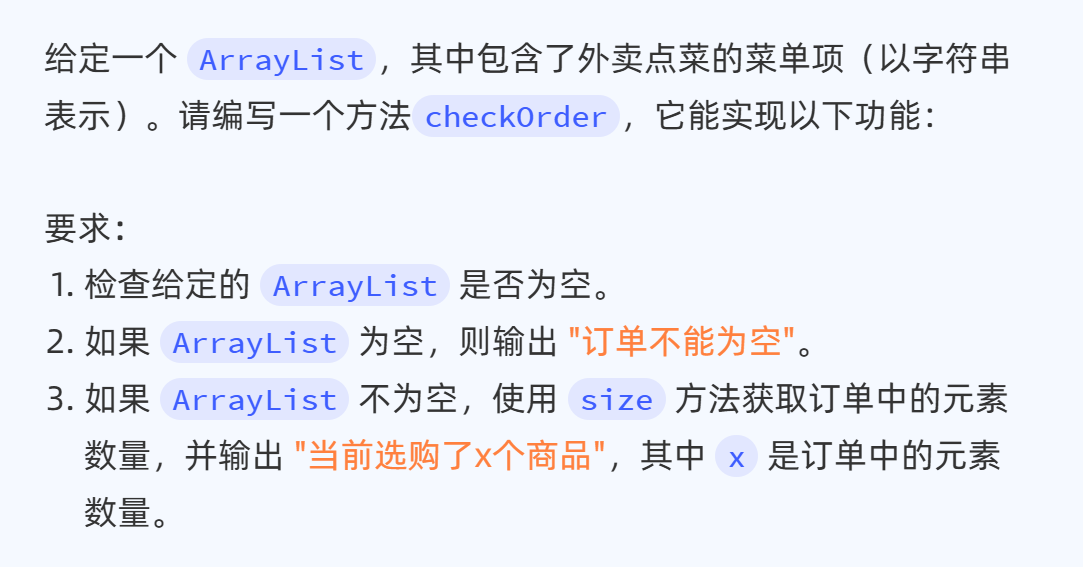 第24节课-ArrayList-笔记-CSDN博客