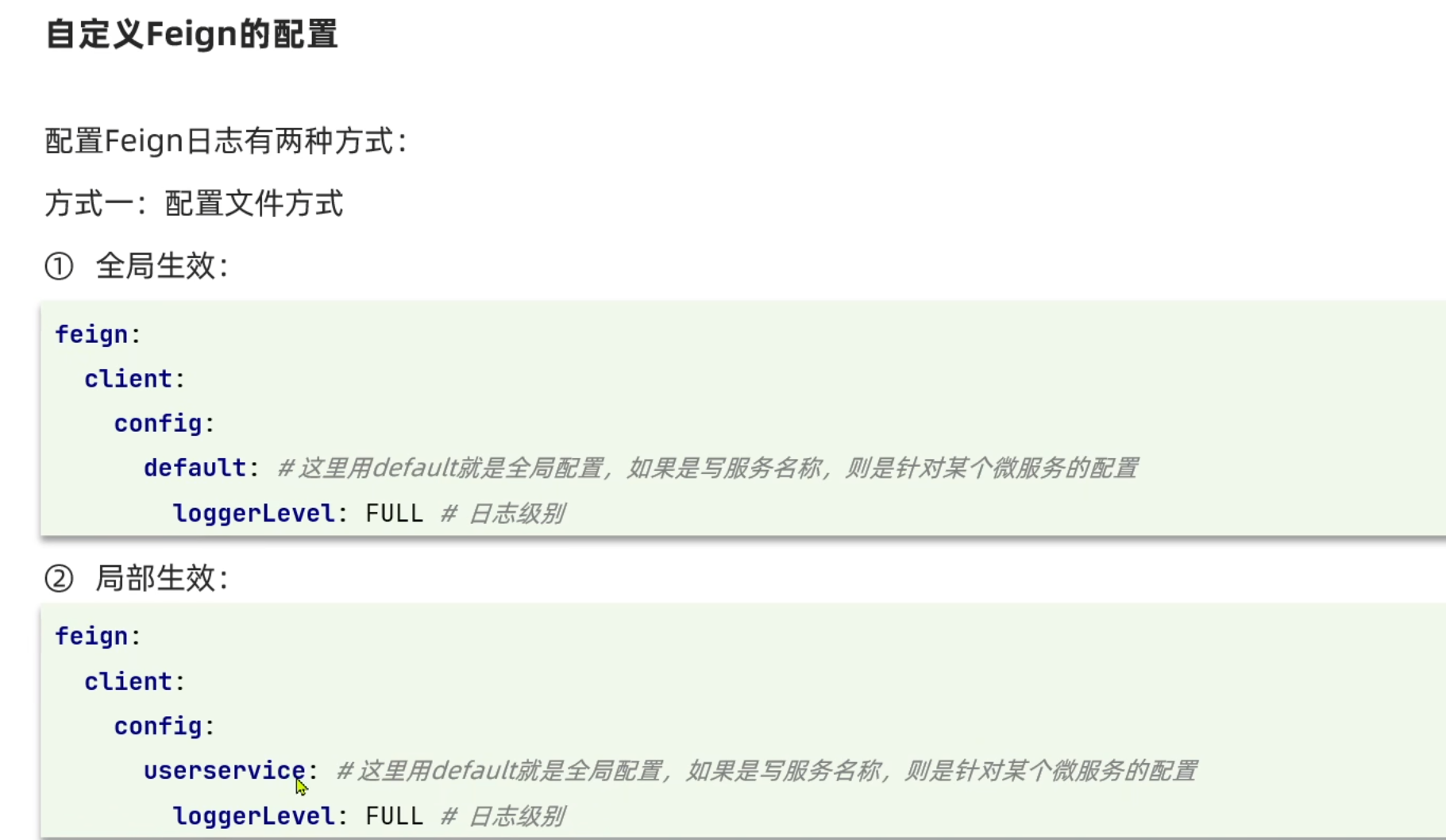 springcloud-Feign-CSDN博客