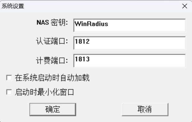 基于eNSP与WinRadius的AAA认证实验分析_winradius.exe-CSDN博客