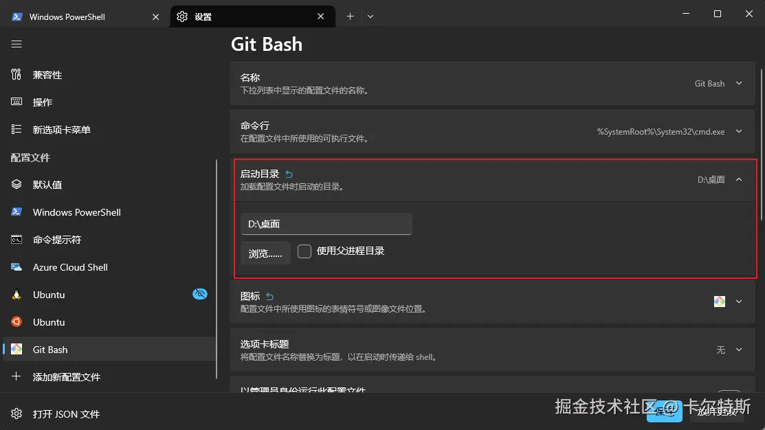Windows Terminal 内置 Git Bash（详细步骤）_windows怎么打开git bash-CSDN博客