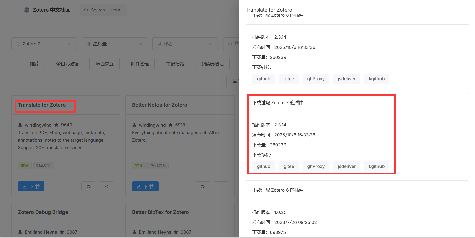 [最新教程]DeepLX API + Zotero7.0 免费高效翻译文献_zotero deeplx-CSDN博客