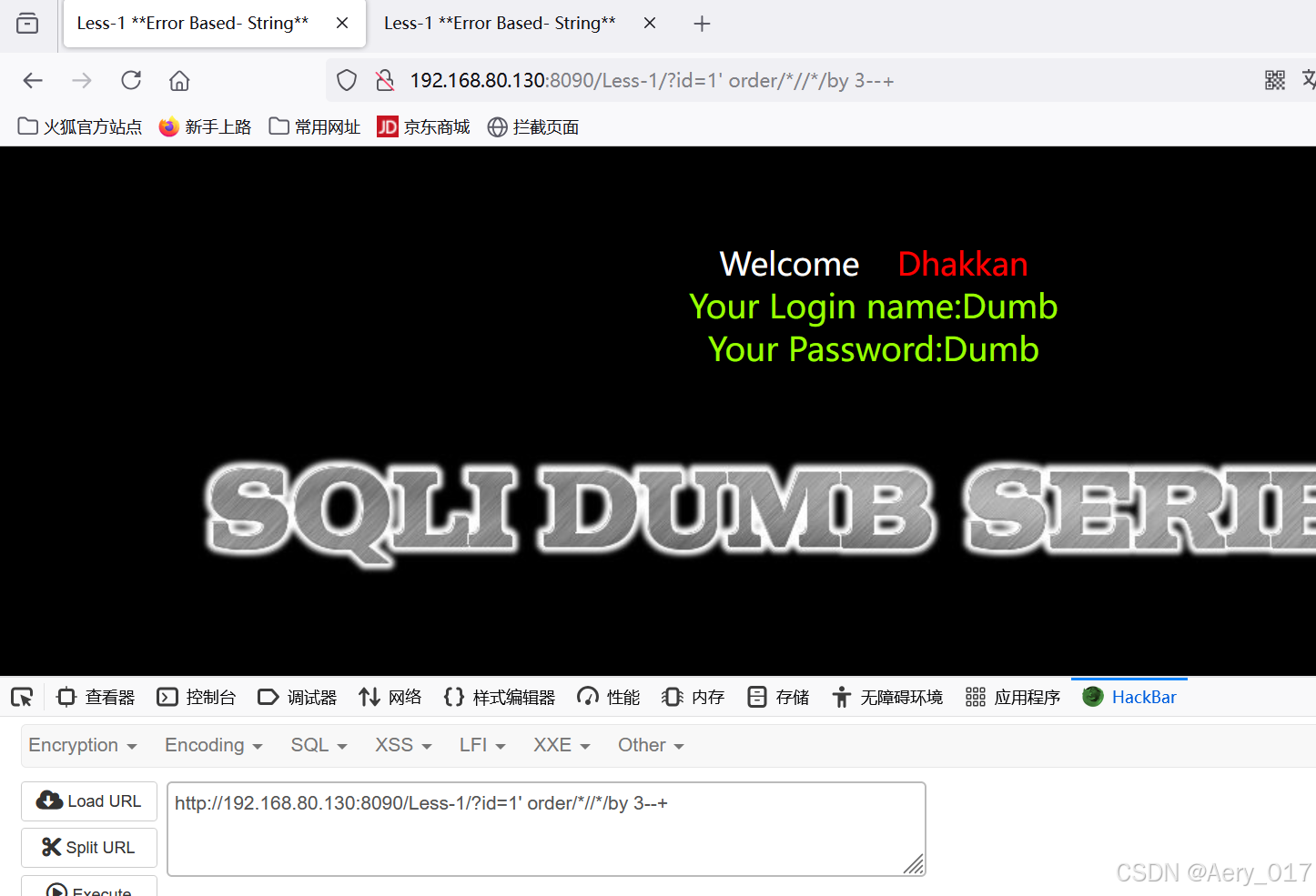 【SQL-Labs】第一关通关加WAF版本（老蟹）_or '1'='1 waf拦截#-CSDN博客