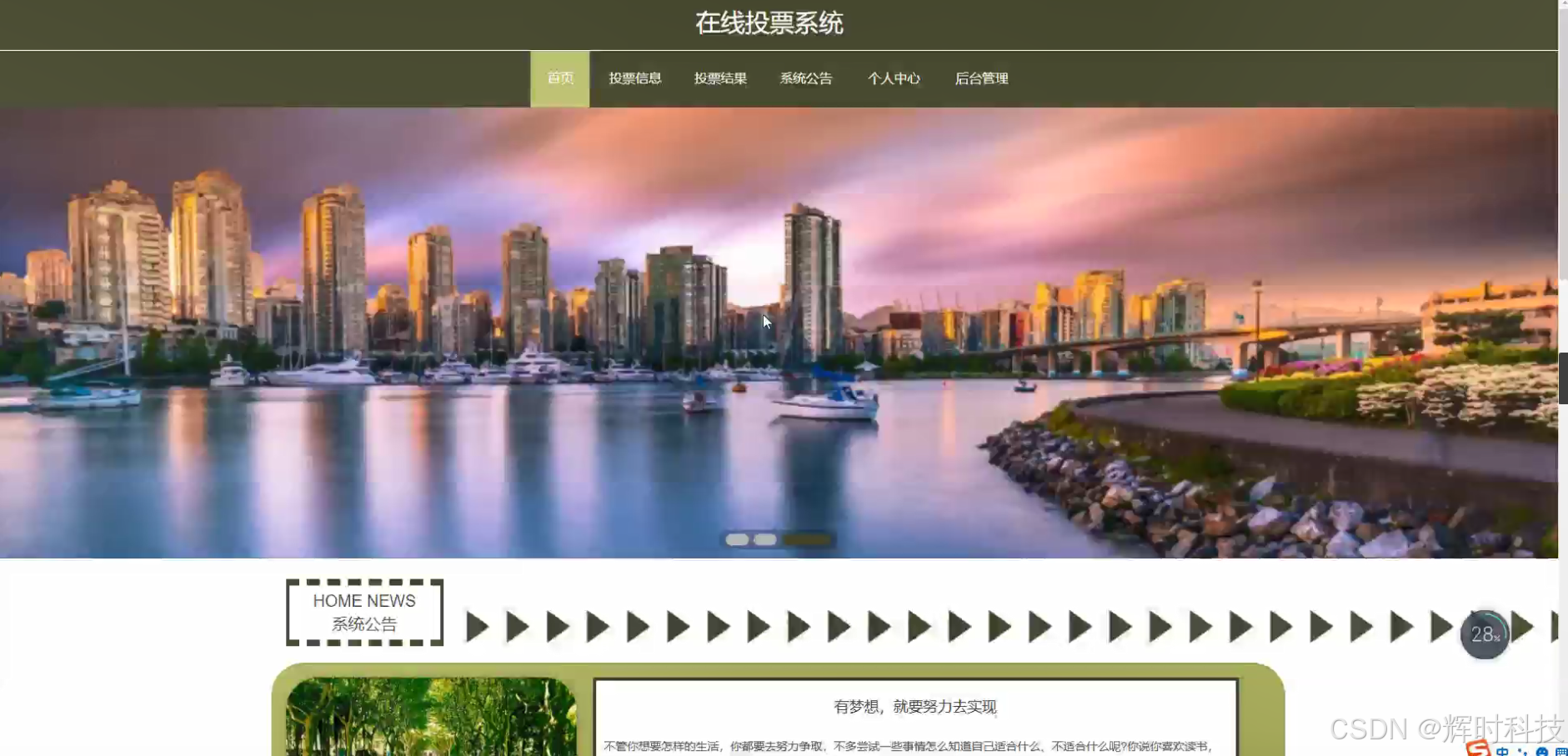 Java计算机毕业设计在线投票系统(开题程序论文)基于java在线投票系统 毕业论文 Csdn博客