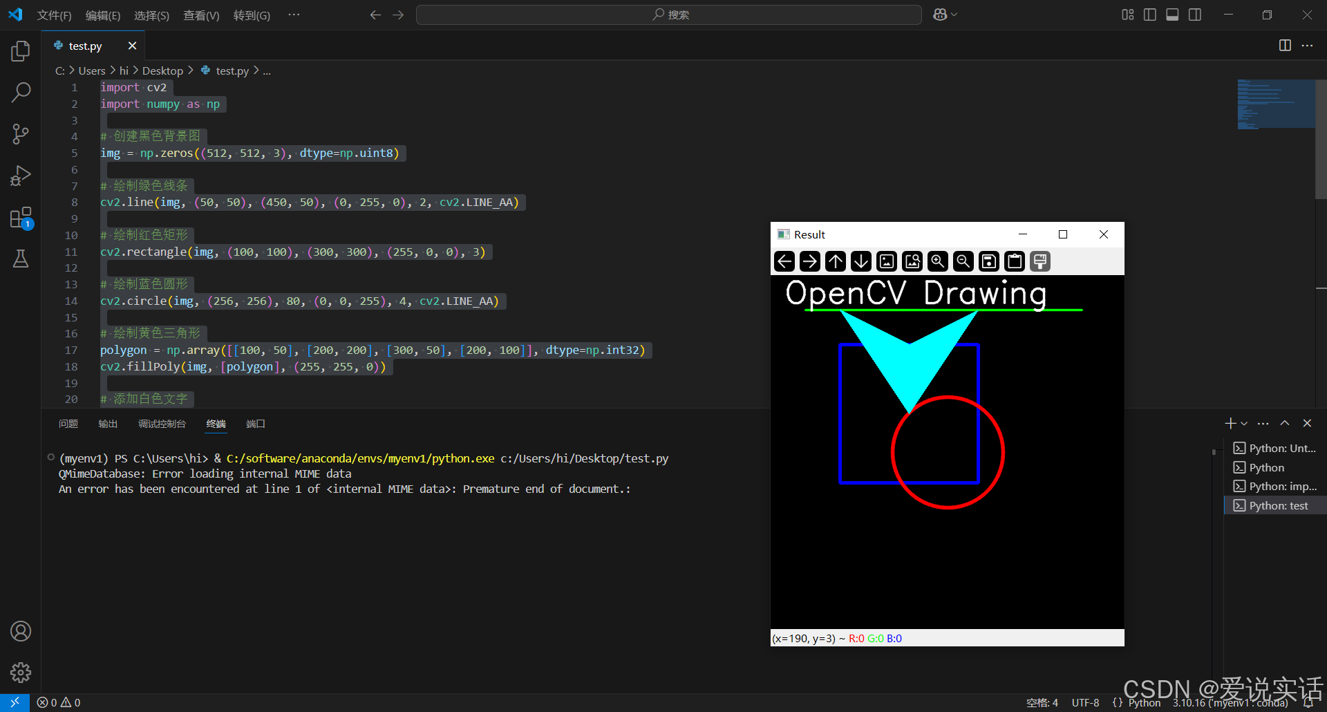 anaconda&vscode配置遇到的问题：无法加载文件 C:\Users\hi\Documents\WindowsPowerShell\profile.ps1，因为在此系统上禁止运行脚本 ...