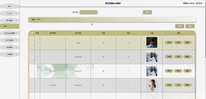 ssm/java/node/python/php农村供销社小程序【2024年毕设】-CSDN博客