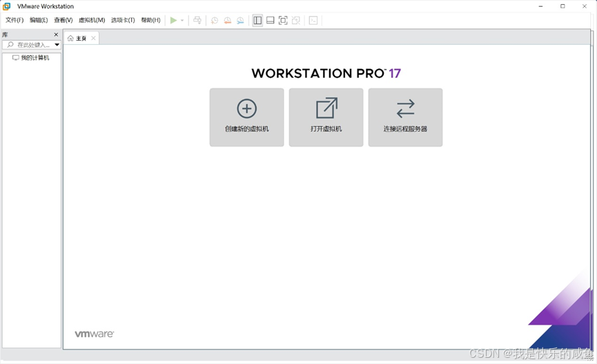 实验一：Linux虚拟网络环境和Wireshark抓包软件_vmware linux wireshark的使用实验-CSDN博客