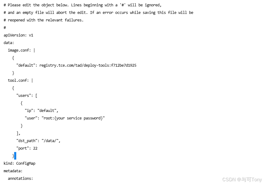 腾讯专有云TCS平台底座部署手册_腾讯tcs部署-CSDN博客