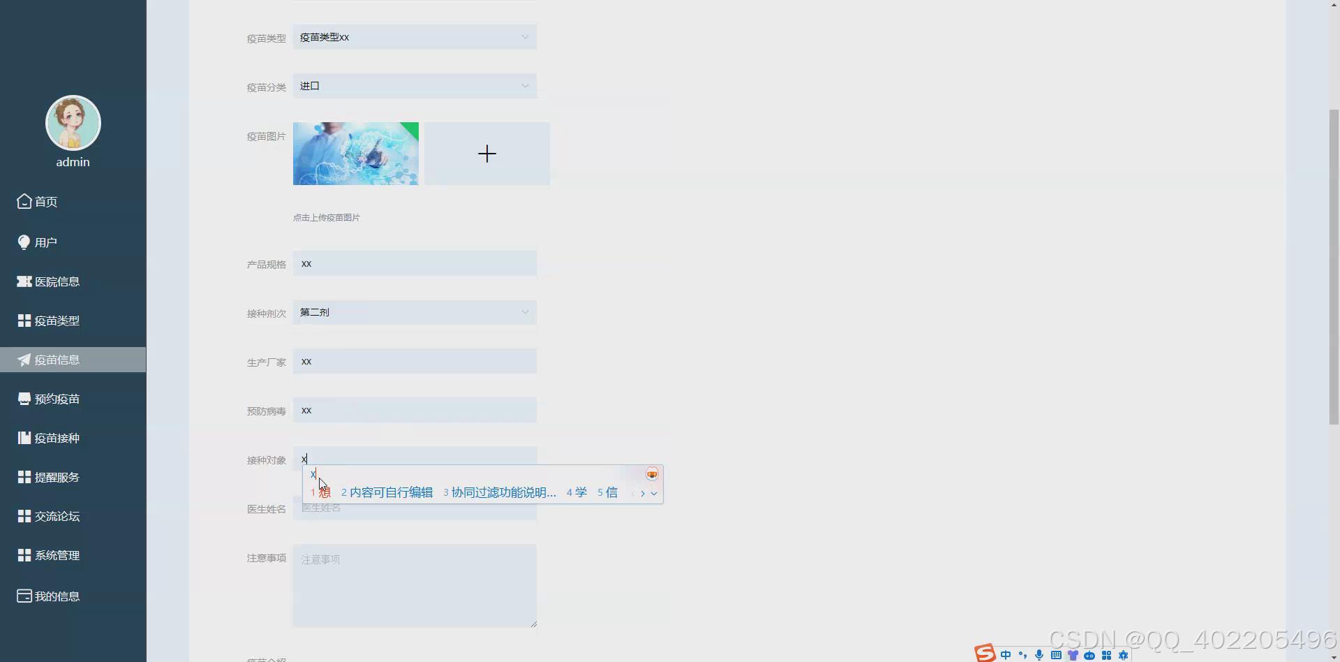 Nodejs_vue+mysql儿童疫苗接种预约管理系统 p1541-CSDN博客