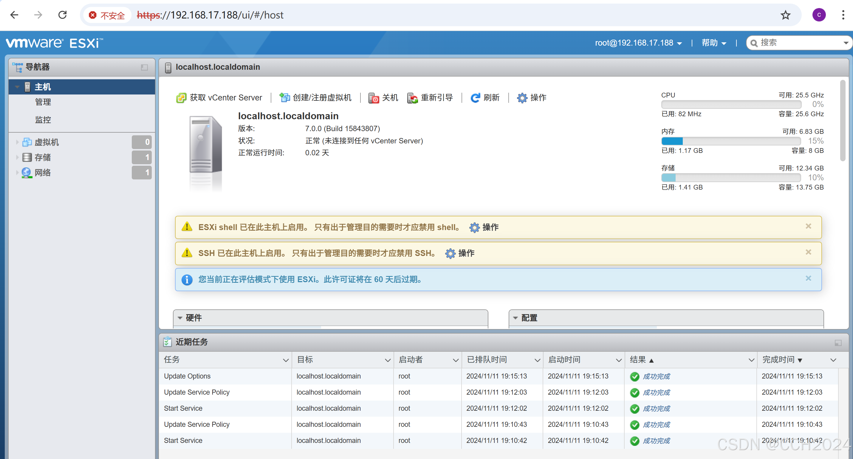 云平台运维管理笔记3—开启ESXI的Shell和SSH功能_esxi开启ssh-CSDN博客