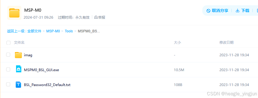 TI MSPM0+开发（一）开发环境搭建 - 基于CCS开发_ti ccs-CSDN博客