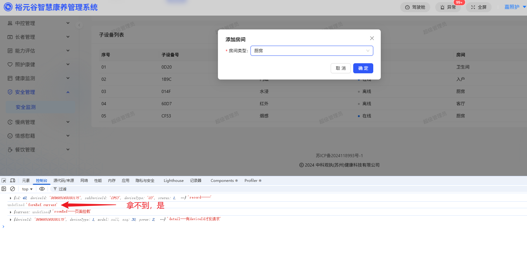react,umi项目，procomponent，ModalForm里写ProFormSelect下拉列表回填，设置formRef，点击表格编辑按钮的时候要显示弹框，要拿到ref的实例对象 ...