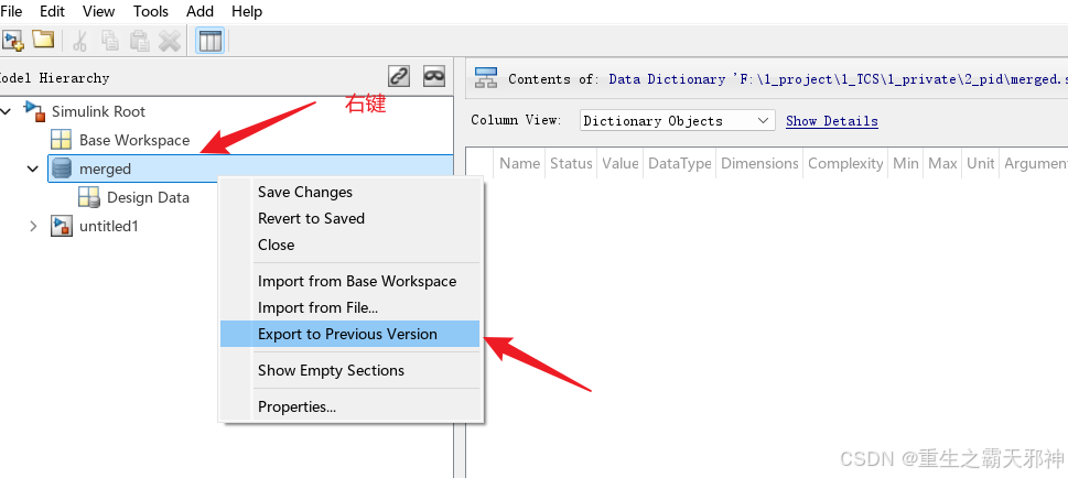Simulink:模型和sldd文件降版本_simulink降版本-CSDN博客
