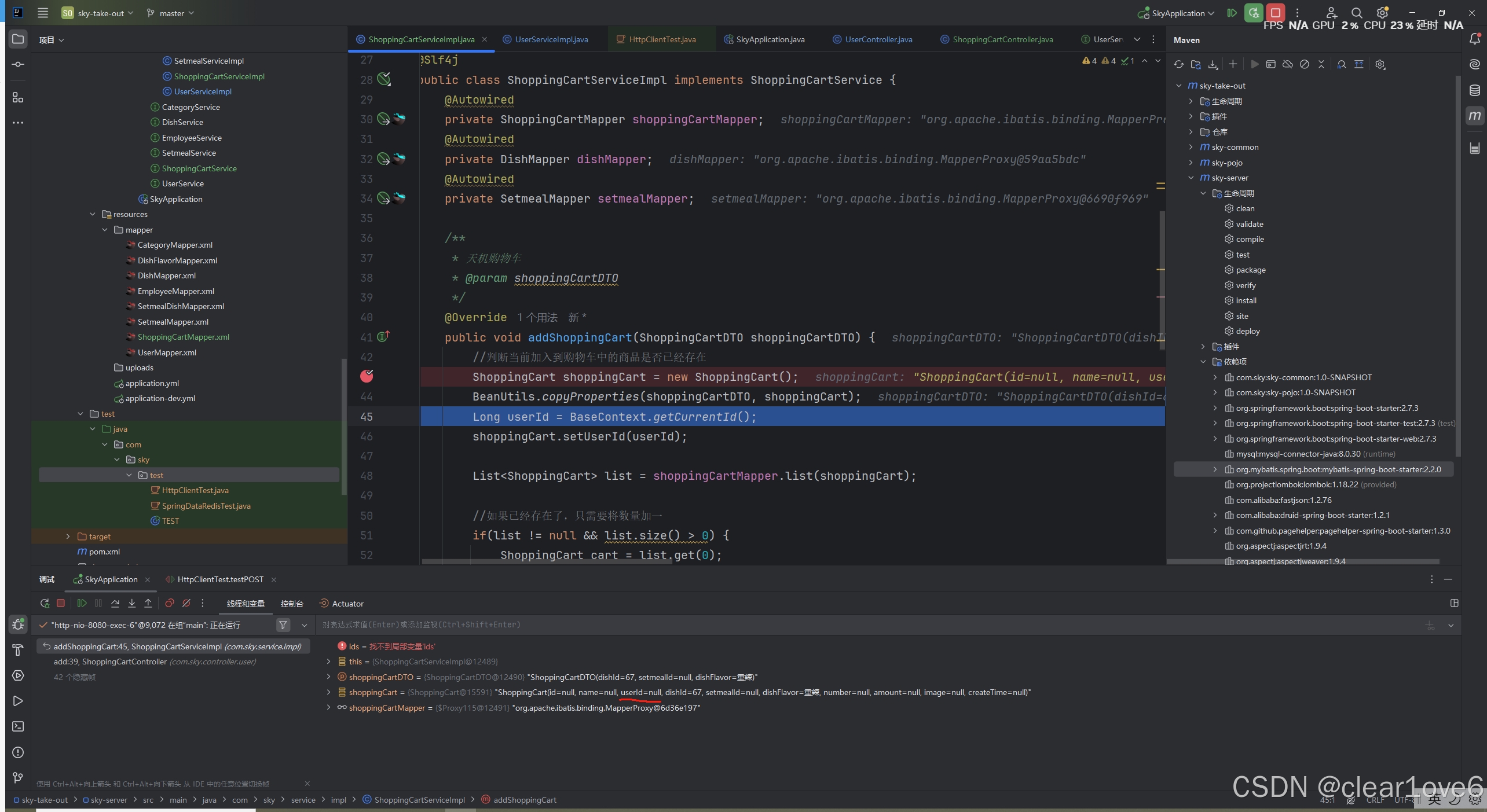 苍穹外卖Day07-微信登录异常-CSDN博客