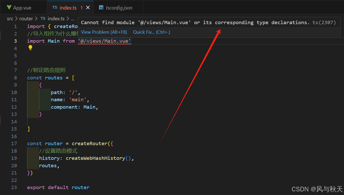 vue3+vite3+ts使用@alias路径别名爆红解决办法-Cannot find module or its corresponding type declarations_vite ...