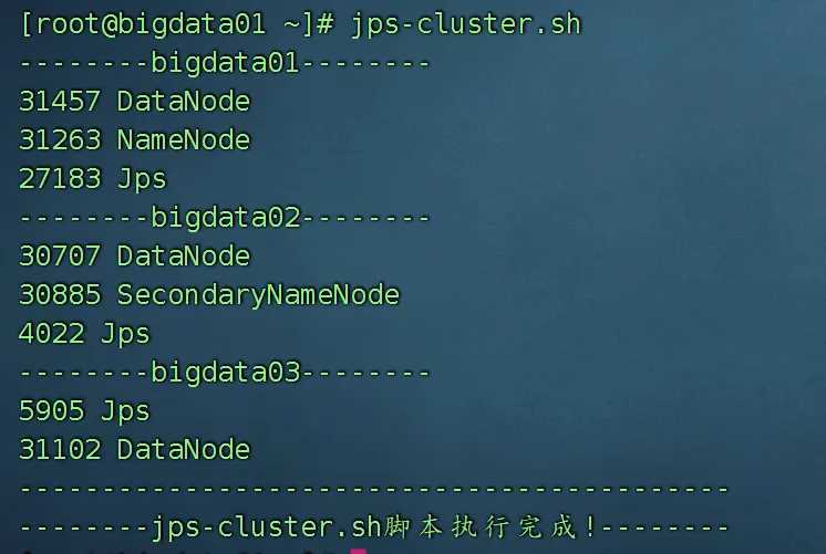 Linux虚拟机中一些简单有用的脚本_jps-cluster.sh什么命令-CSDN博客