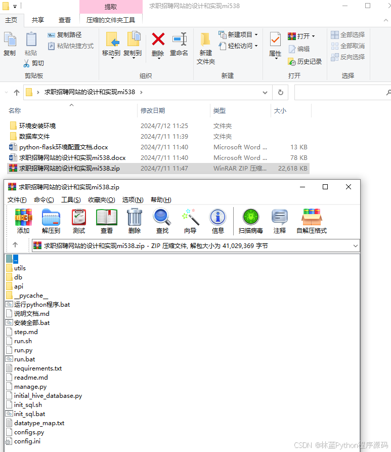 开题flask框架求职招聘网站的设计和实现（程序论文python）基于flask框架的招聘就业网站的设计与实现 Csdn博客