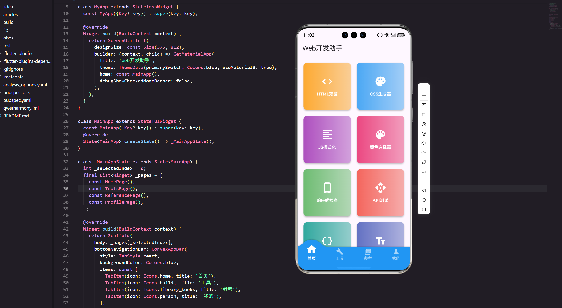 Flutter for OpenHarmony Web开发助手App实战：正则表达式-CSDN博客