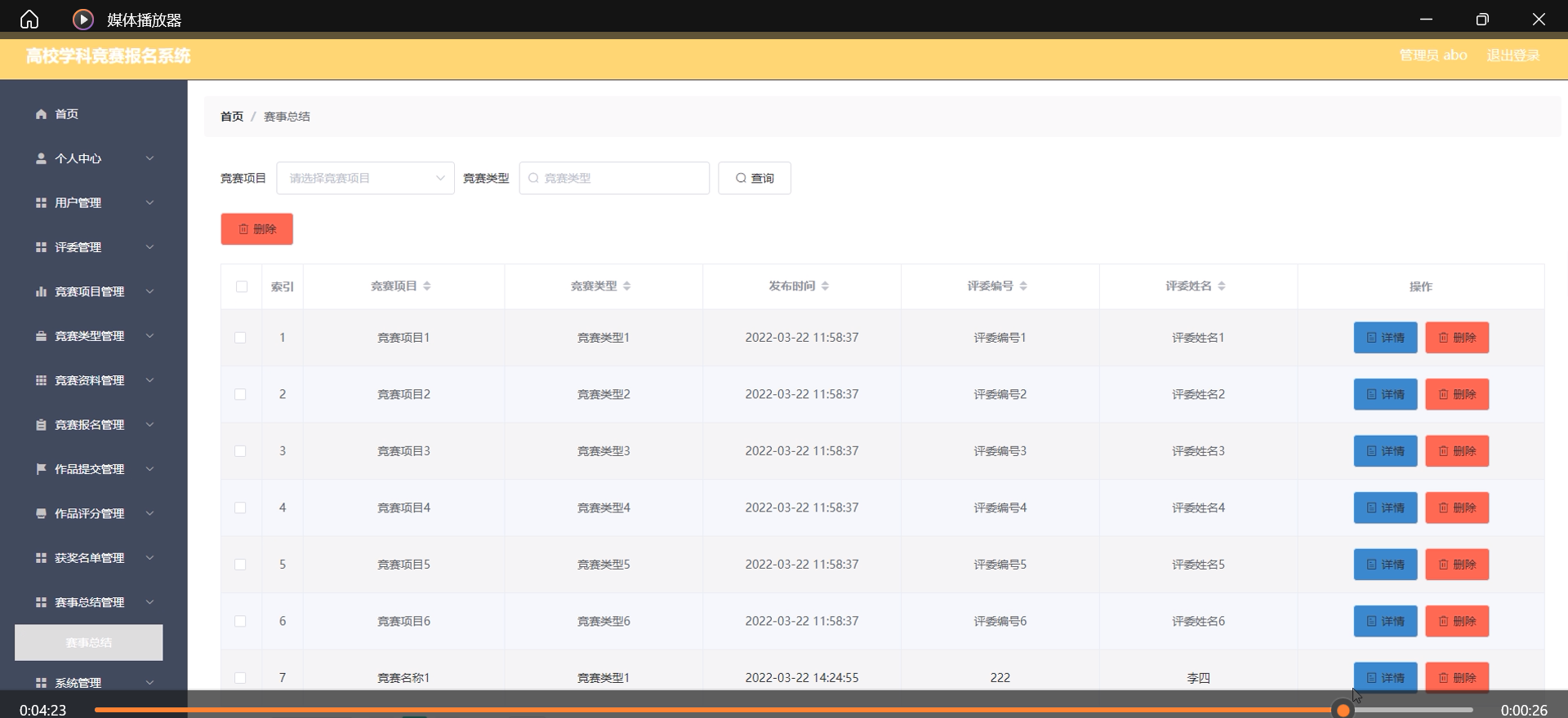 2026毕设springboot+vue高校学科竞赛报名系统论文+程序-CSDN博客
